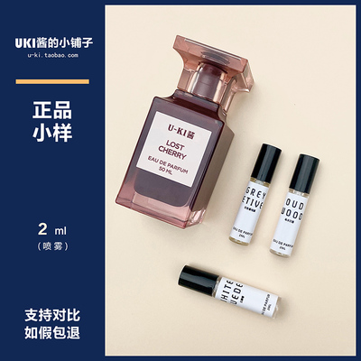 TF正品香水小样乌木沉香白麝香