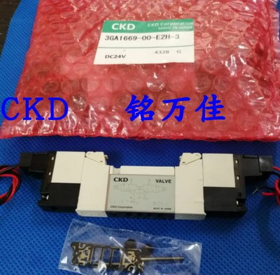3GB1669-E2A 日本CKD电磁阀 3GB1669-E2 .3GE1669-E2.4GA1669现货