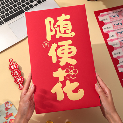 情人节520礼物一个亿超级大红包送女友仪式感晒圈2025新款利是封