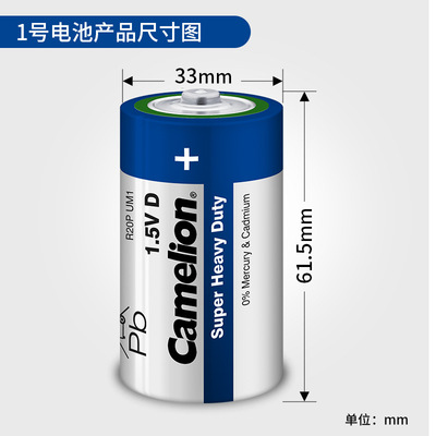 Camelion飞狮碳性1号燃气灶电池 R20P/D 1.5V热水器手电筒干电池