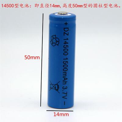 14500可充电锂电池 14500锂电池400mAh3.7V强光手电筒电池电源