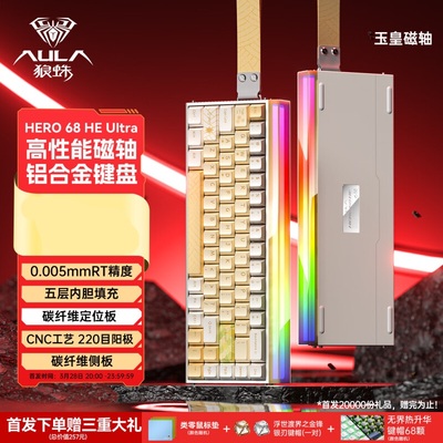 狼蛛HERO68HE Ultra铝坨坨有线五层填充无畏契约8K回报率磁轴键盘