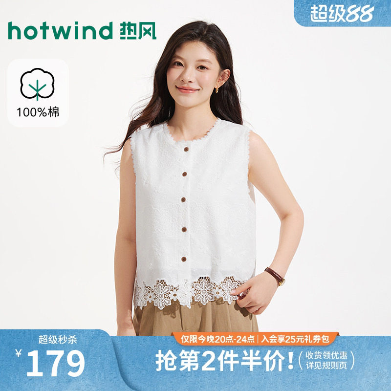 热风2026年夏季新款女士镂空蕾丝花朵无袖马甲白色无袖衬衫短袖