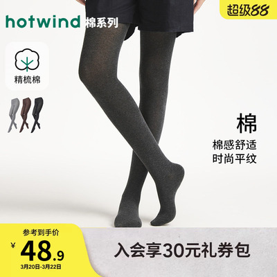 热风2026年春季女士150D连裤袜