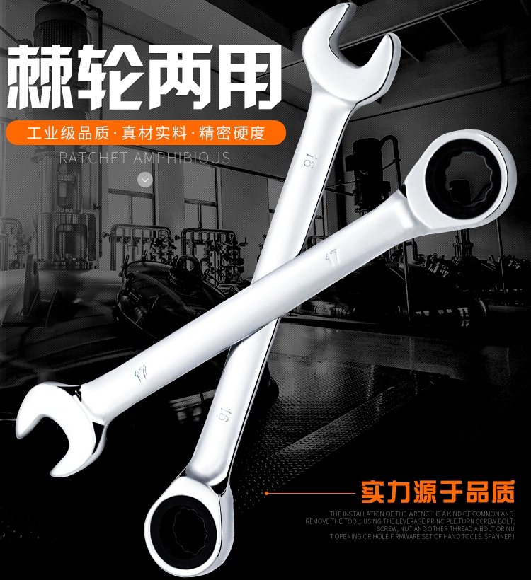 德鹿快速棘轮扳手两用开口梅花呆扳手汽修机修加长两用几轮快板