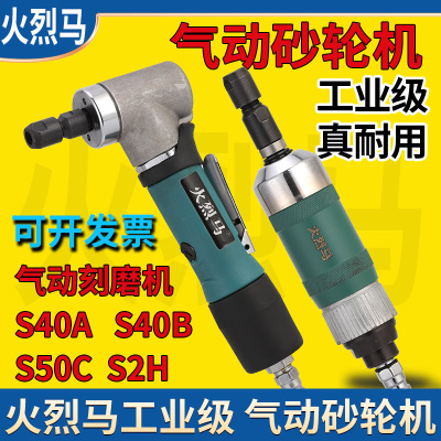 火烈马气动刻磨机砂轮机磨光机