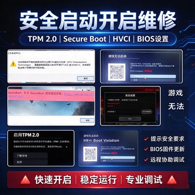 使命召唤安全启动cod23安全验证