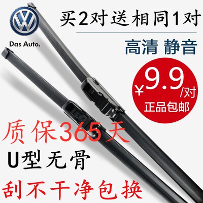 大众途观无骨雨刮器片