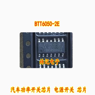 BTT6050-2E SOP14 14脚贴片 汽车功率开关芯片 电源开关 芯片