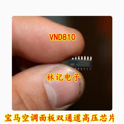 VND810 VND81013TR SOP16 全新原装 宝马空调面板双通道高压芯片