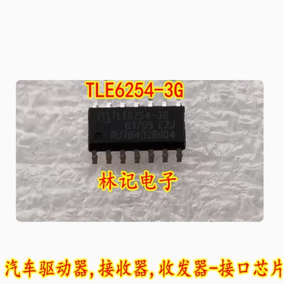 TLE6254-3G 汽车驱动器,接收器,收发器-接口芯片 SOP14 全新
