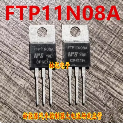 FTP11N08A 新能源汽车控制器大电流场效应管105A 80V 拆机测试好
