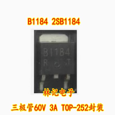 B1184 2SB1184 三极管60V 3A TOP-252封装 贴片管
