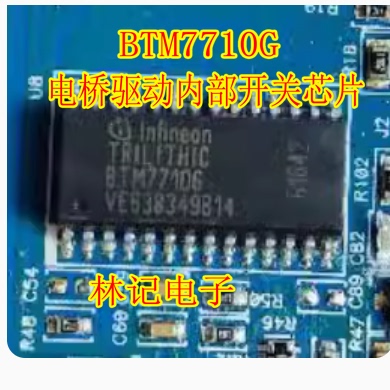 BTM7710G 电桥驱动内部开关芯片 SOP28脚