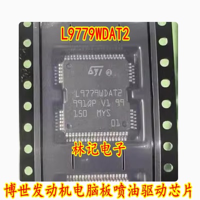 L9779WDAT2 博士发动机电脑板喷油驱动芯片 进口现货