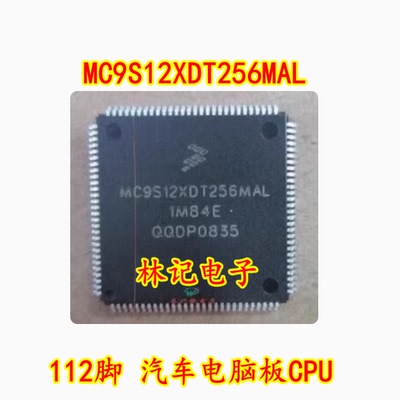 MC9S12XDT256MAL 1M84E 112脚 汽车电脑板CPU 现货直拍
