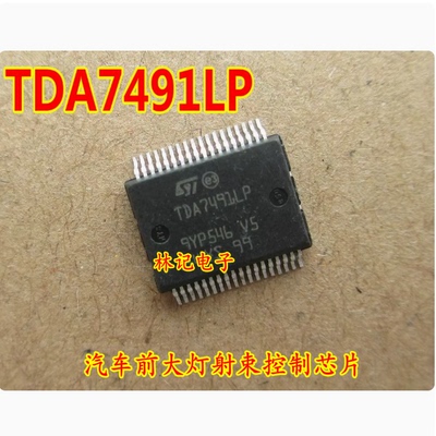 TDA7491P TDA7491LP 液晶驱动板音频芯片 全新