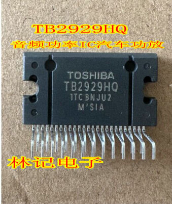TB2929AHQ TB2929HQ 音频功率IC汽车功放 现货 质量保证