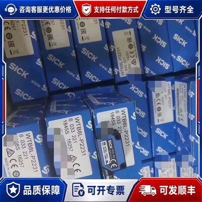 议价西克，光电传感器，1019233 WT34-R2可维修