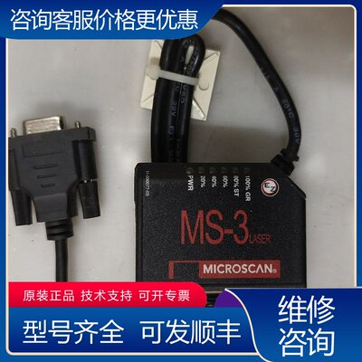 议价MICROSCAN迈思肯 MS-3 FIS-000可维修