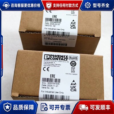 议价菲尼克斯交换机1085255可维修