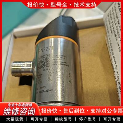 议价 PN2271