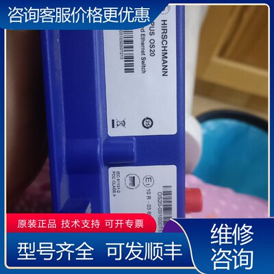 议价换新下来的赫斯曼octopus os20交换机可维修