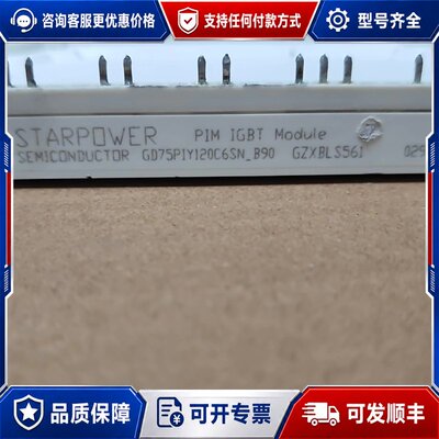 议价GD75PIY120C6SN_B90 GD100PIY12可维修