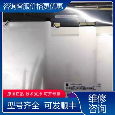 议价TM121SDS01 0307 TM121SDSG05可维修