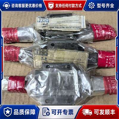 议价THK SSR15XTB1UU+160L 直线导可维修