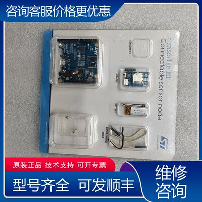 议价STEVAL-STLT01V1ST只有一套可维修