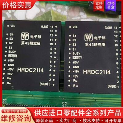 议价HRDC2114。HSDC2114