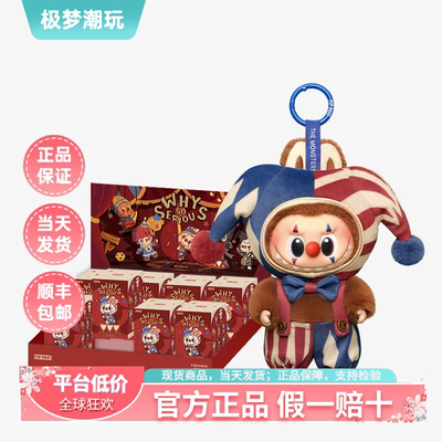 泡泡玛特万圣节搪胶毛绒挂件盲盒