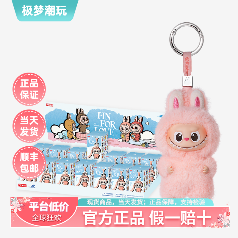 POPMART泡泡玛特THE MONSTERS心底密码 labubu系列搪胶毛绒挂件