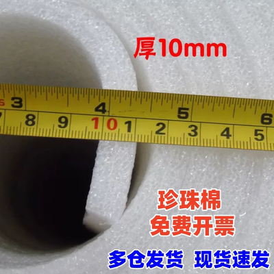 泡沫打包膜珍珠棉卷材打包材料膜