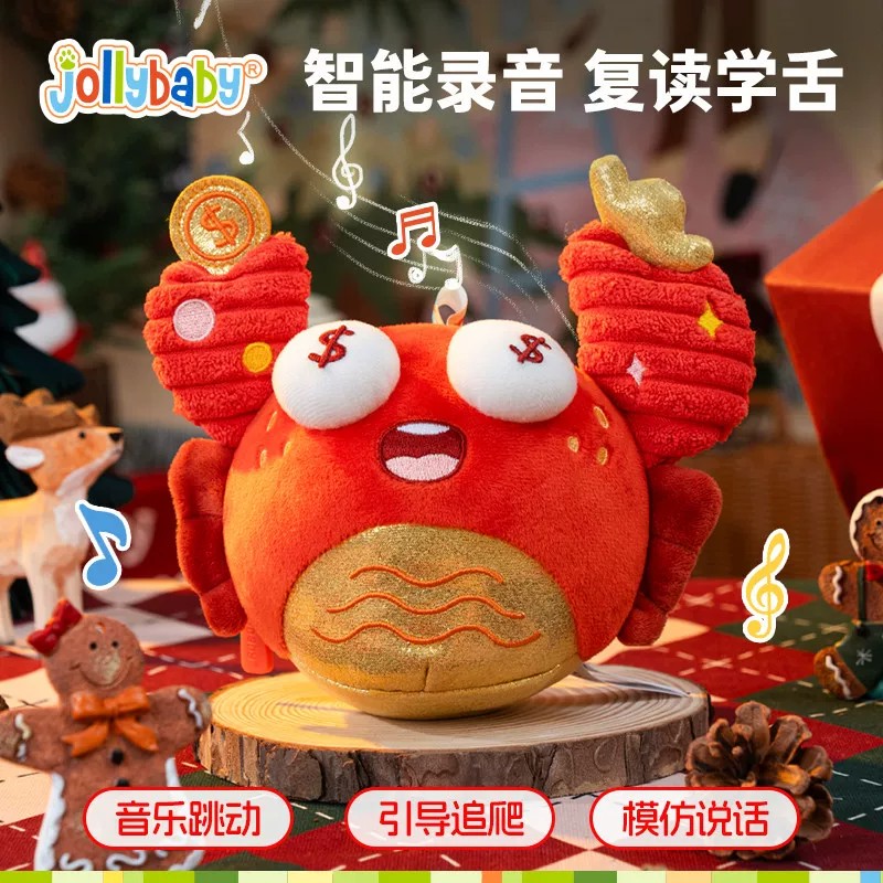 jollybaby螃蟹音乐跳跳球婴幼儿学爬练抬头宝宝早教学说话玩具0-1