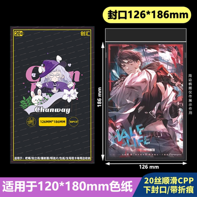 126*186mm高透自粘袋加厚20丝