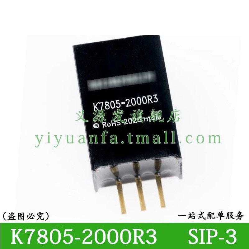 K7805-2000R3 78X2 7802 7803 78X6 7809 7812 7815电源模块24V转_虎窝淘