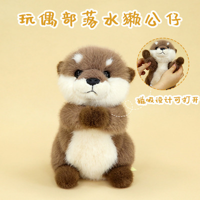 祈福水獭玩偶毛绒玩具公仔小海獭娃娃儿童生日礼物女生睡觉抱枕