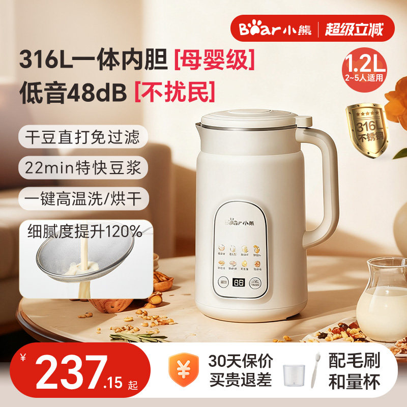 小熊豆浆机家用多功能大容量破壁机全自动轻音破壁免过滤料理新款