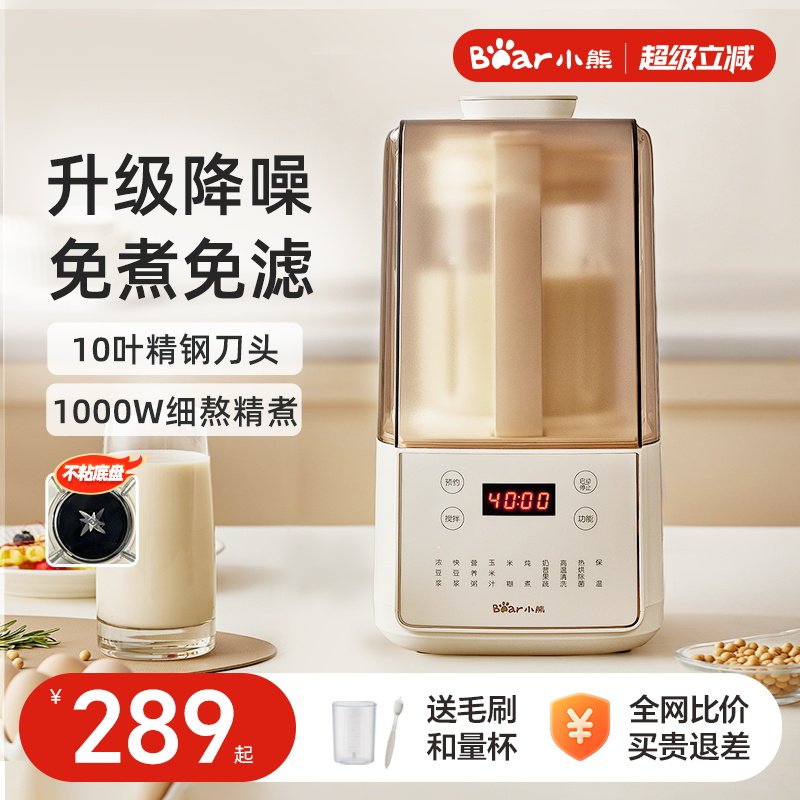 小熊破壁机家用全自动多功能豆浆机小型隔音罩轻音官方新款非静音