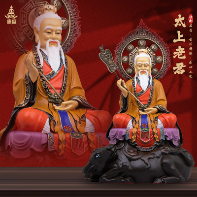 康盛黄铜供奉摆件中式太上老君像