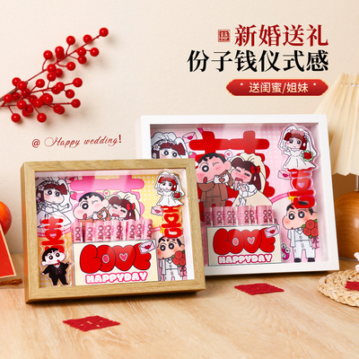 diy自制结婚礼物送新人新娘高档实用大气年轻人特别的闺蜜朋友女