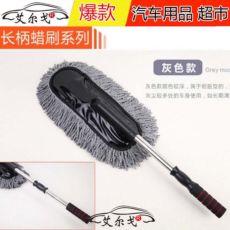 汽车蜡刷扫灰除尘擦车掸蜡拖洗车拖把棉线伸缩洗车刷汽车掸子用品