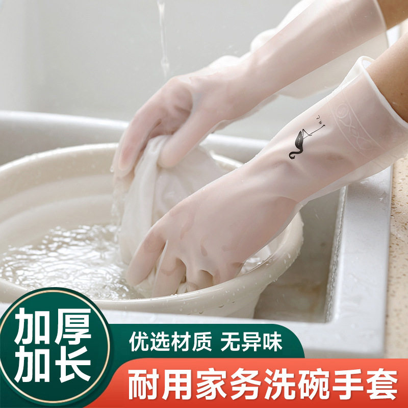 洗碗手套男女家务厨房印花款透明防滑耐用型洗衣家务常规清洁手套