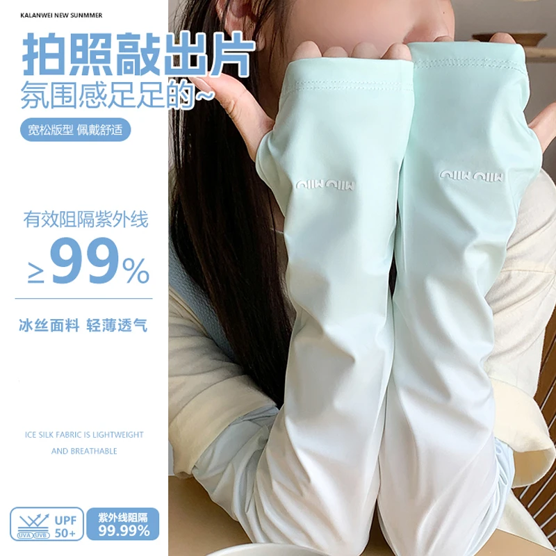 渐变防晒袖套女夏季宽松手袖防紫外线冰丝护臂手臂套袖子薄款开车