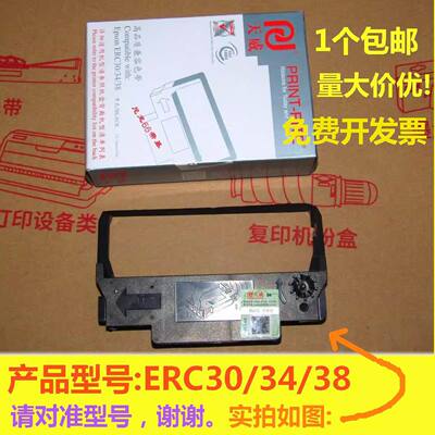 适用色带架天威ERC303438