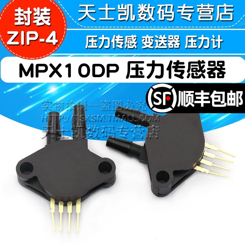 压力传感器 MPX10DP 10DP封装ZIP-4_虎窝淘