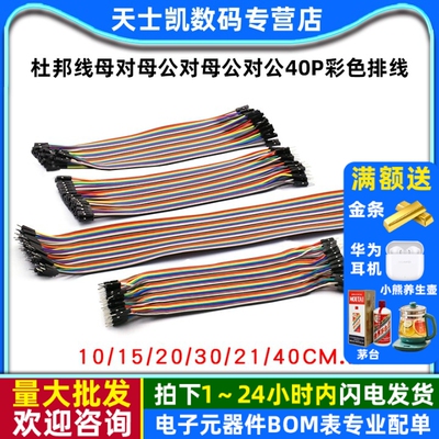 杜邦线母对母公对母公对公40P