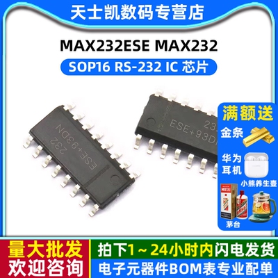 MAX232ESE MAX232 SOP16 RS-232 IC 芯片 (5个)